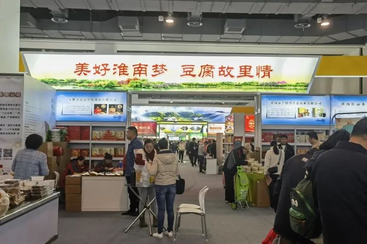 【展会】安徽名优农产品暨农业产业化交易会成功举办