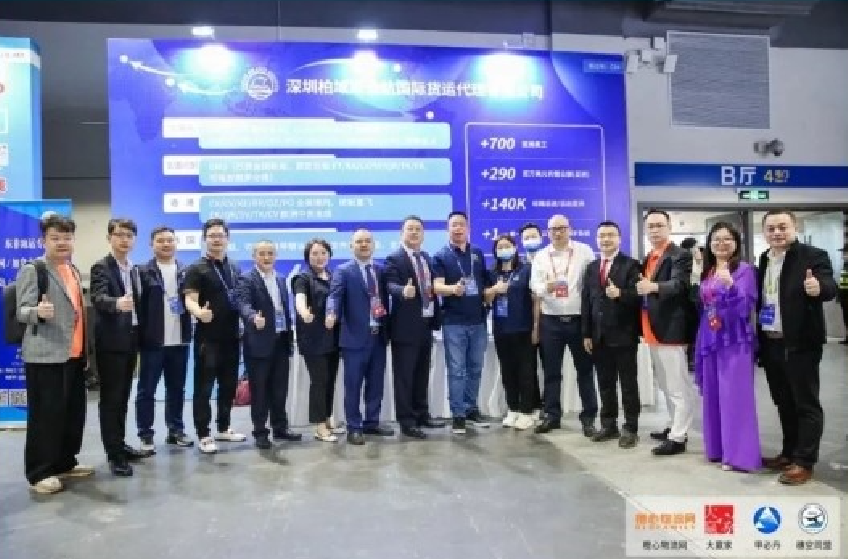 展会 2023 第 三 届 全球 物流 交易 展览 会 暨 第 十 届 国际 物流 商 交会