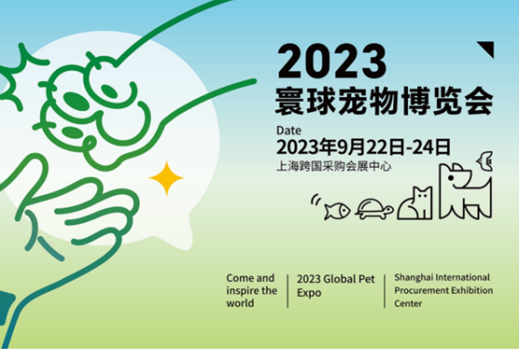2023 年 9 月 25 日 2023 年 10 月 31 日 xieyanxia