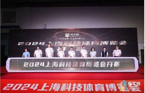 展会 2024 上海 科技 体育 博览 会 圆满 落幕